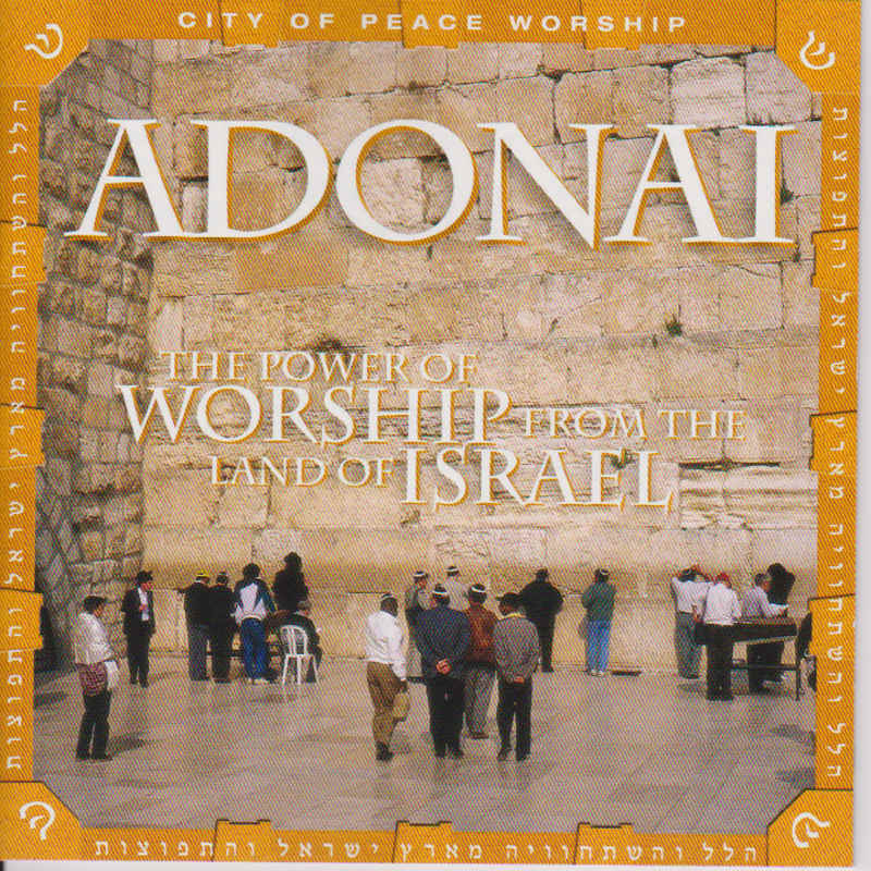 Adonai – MYPRAISE.STORE